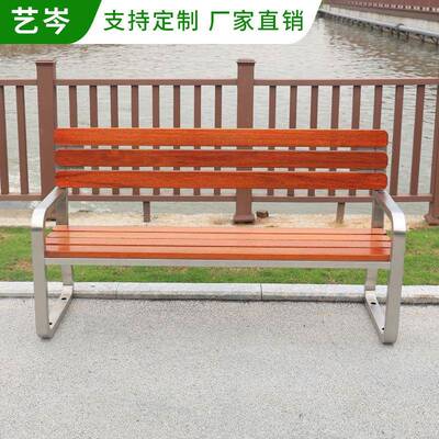 户外公园椅不钢锈长条椅室背外双长人靠椅景观休息椅90330实木座