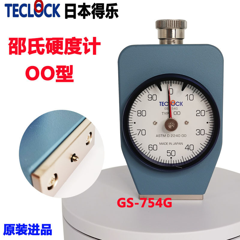 日本原装TECLOCK得乐软性橡胶邵氏硬度计OO型GS-754G/753G/755