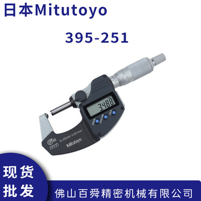 日本Mitutoyo壁厚数显千