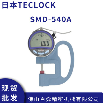 日本得乐teclcok数显式厚