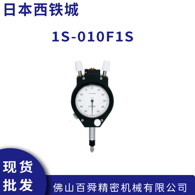 日本西铁城CITIZEN界限量