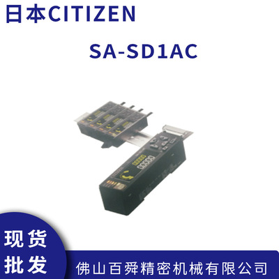 日本CITIZEN西铁城SA-SD
