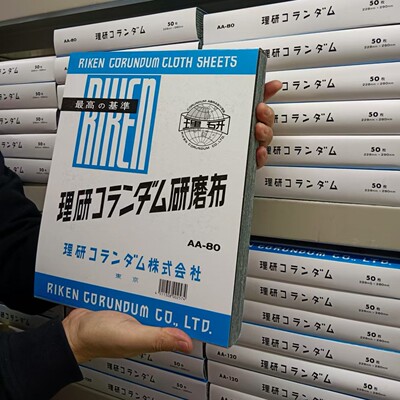全新原装正品RIKEN理研磨砂纸AA-100