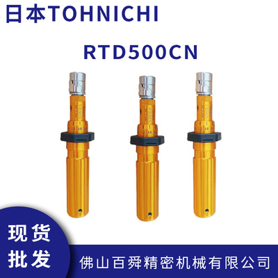 日本TOHNIC东日扭力螺丝