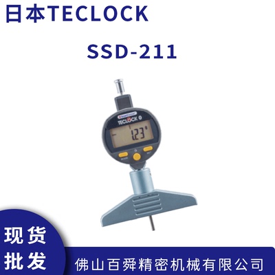 日本TECLOCK得乐带蓝牙数显深度计深度测量仪SSD-211/213