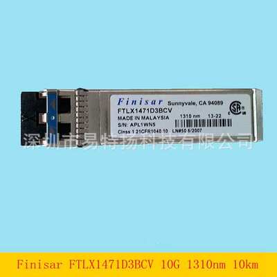 Finisar FTLX1471D3BCV万兆单模双纤10G 1310nm 10km光模块LC