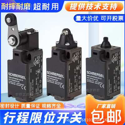 施迈赛款行程限位开关ZR236-11ZR-1816 U90 TR236-02Z-M16-1297