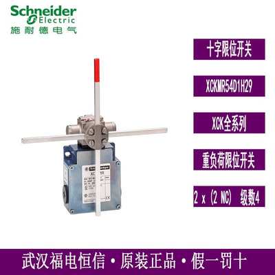 Telemecanique原装XCK系列重负荷限位开关XCKMR54D1H29起重机重载