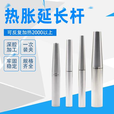 ST热涨延长杆 合金钢 直柄热胀加长杆 热缩式刀柄 电磁感应加SYAT