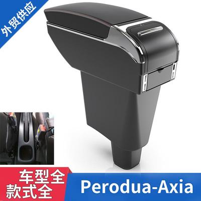 适用于Perodua Axia扶手箱 Axia专用中央扶手储物箱改装配件出口
