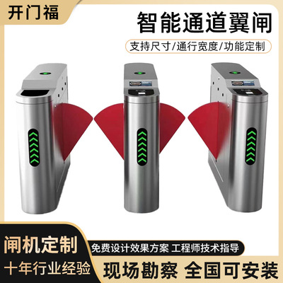 闸机定制翼闸健身房会员系统人脸识别不锈钢摆闸防跟踪访客记录