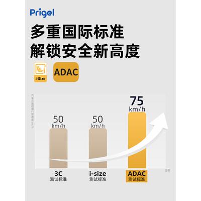 Prigel童安全座汽椅婴儿车儿载宝车用宝小月龄0到12岁通风SA-05L