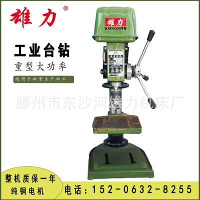 工业级Z4116D台钻 钻孔深度100mm/125mm钻孔机 重型Z4116B/B1钻床