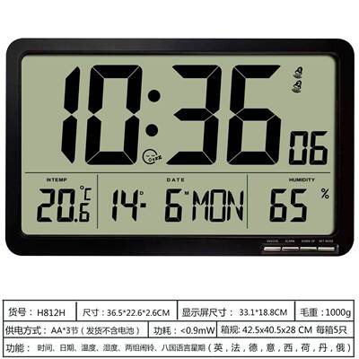 Amazon热销客多厅堂卧室大屏壁挂H812HLCD钟高清数字显示静音大功
