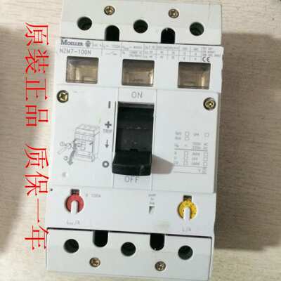 金钟穆勒塑壳断路器NZM7-100N NZM7-63N