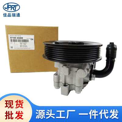 适用于现代起亚汽车方向机助力泵助力器57110-17000 57100-2G000