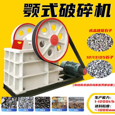 600x900型破碎机花岗岩破碎制砂生产线石英石软硬料颚式破碎机