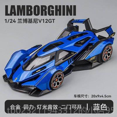 高档:214兰博V12Vgt概念跑车人工合金车汽车模型集合品玩具限量饰