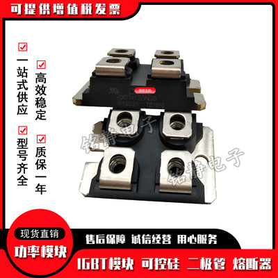 IXFN系列二极管多型号可选