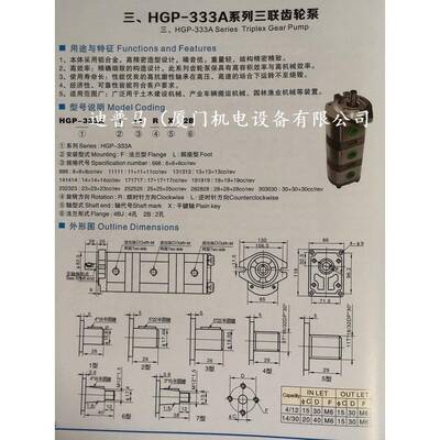 三-联齿轮泵HG-333A-FTB6215382828P208RHGP-333AF30330R