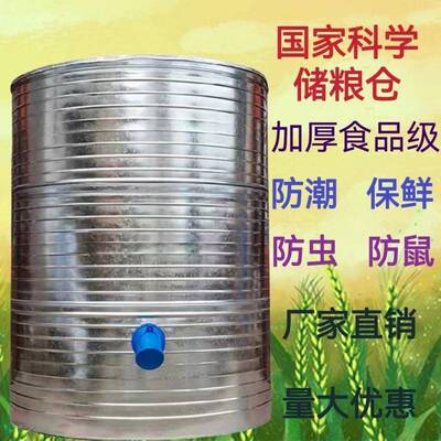 粮仓粮食囤储存仓家用谷仓QCP粮型谷储仓大米稻大储存铁皮储谷桶