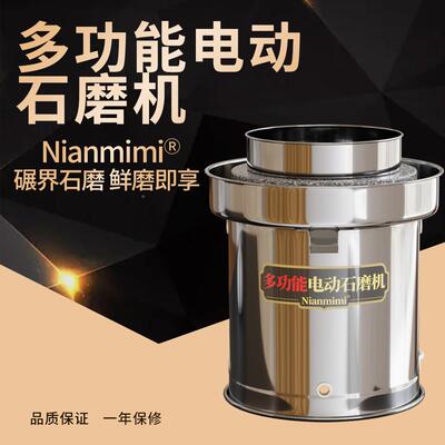 电石动石芝机家用小型磨INP盘米浆机磨磨绿豆麻糊磨小豆腐豆浆机