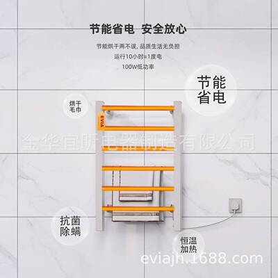 EVI直销1烘00NUOW浴室两用恒温加热毛巾干架电挂墙A落地热毛巾架