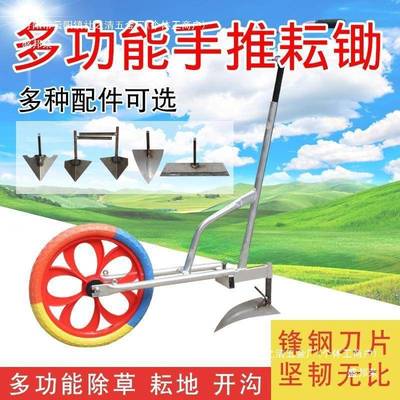 推耘新式AQA多功能锄地手动小型松土机犁开荒手锄微耕机农用翻地