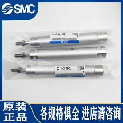MC气缸CG1BN32/CDG15BSN40-25/5/7/100Z/150Z/17SMC气缸C5/250/20