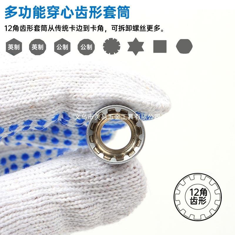 9件接穿心棘轮套筒双向扳手套装12角2414筒批头套接杆头组套螺丝