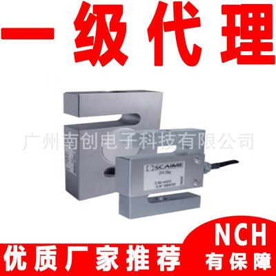 ZFA-200kg/500kg/2.5T Scaime世感S型拉压力称重传感器