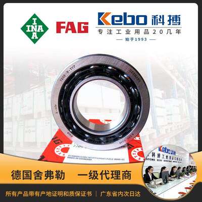 机床主轴FAG轴承 FAG-7208-B-TVP-UO高精度角接触轴承