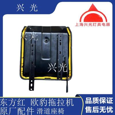 翰迪0尔宁波奔野拖拉机配件25280-324-354-4MFM4454拖拉机8座约椅