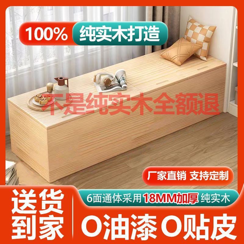 18mm加厚实木飘窗柜组合可坐储物柜卧室窗台榻榻米地柜矮柜