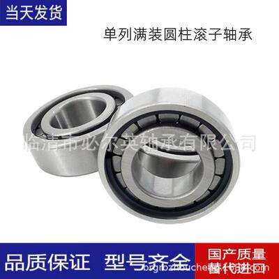 SL18220高精量大价优度NCF2208原8厂单列圆满装柱滚子BNU轴承