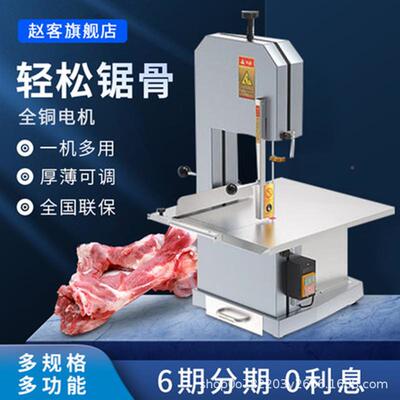 赵客IVS锯骨机切骨机用割台式电剁骨锯肉机切鱼猪蹄牛排骨冻肉商