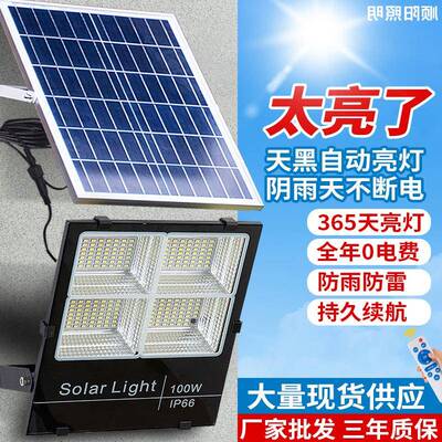 太阳能灯户外庭投院分体泛光照明灯水超亮SY-SGK-0防路灯智能太阳