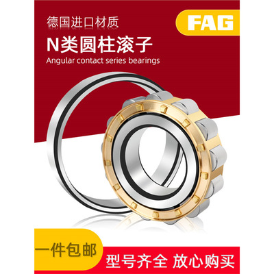 进口FAG圆柱轴承N208N209N210N211N212N213-E-XL-TVP2-M1-C3