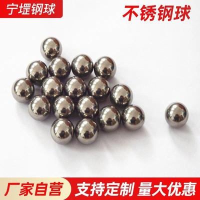 厂家420不锈钢球 7.938mm不锈钢球 各种规格不锈钢 欢迎洽谈