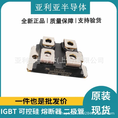 原厂原盒IXFN520N075T2高压MOS管大功率可控硅电子元器件新批次