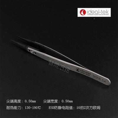 瑞士纤装口idea进l-tek防静电镊子5CF5CFR.SAR原.SA不锈钢炭维细
