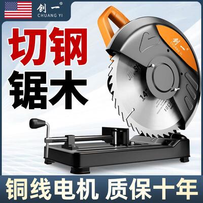 创一家用火锯能木柴柴金LPR属铝材切割机多功圆盘锯型钢材机小台