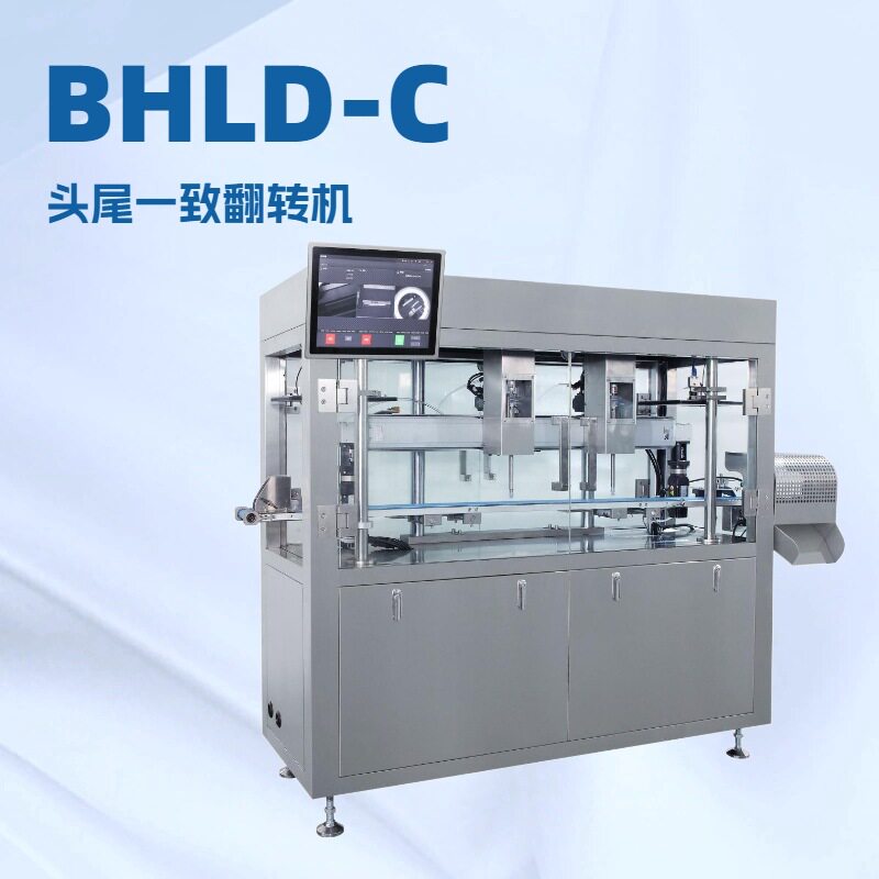 全自动多伺服系统控制视觉检测一体化不锈钢追踪式头尾翻转机
