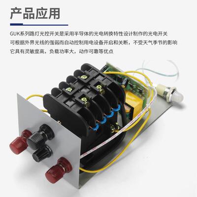 人民电GUK-28器38440A路灯控自动开关GUK-811路灯光控制器2280V