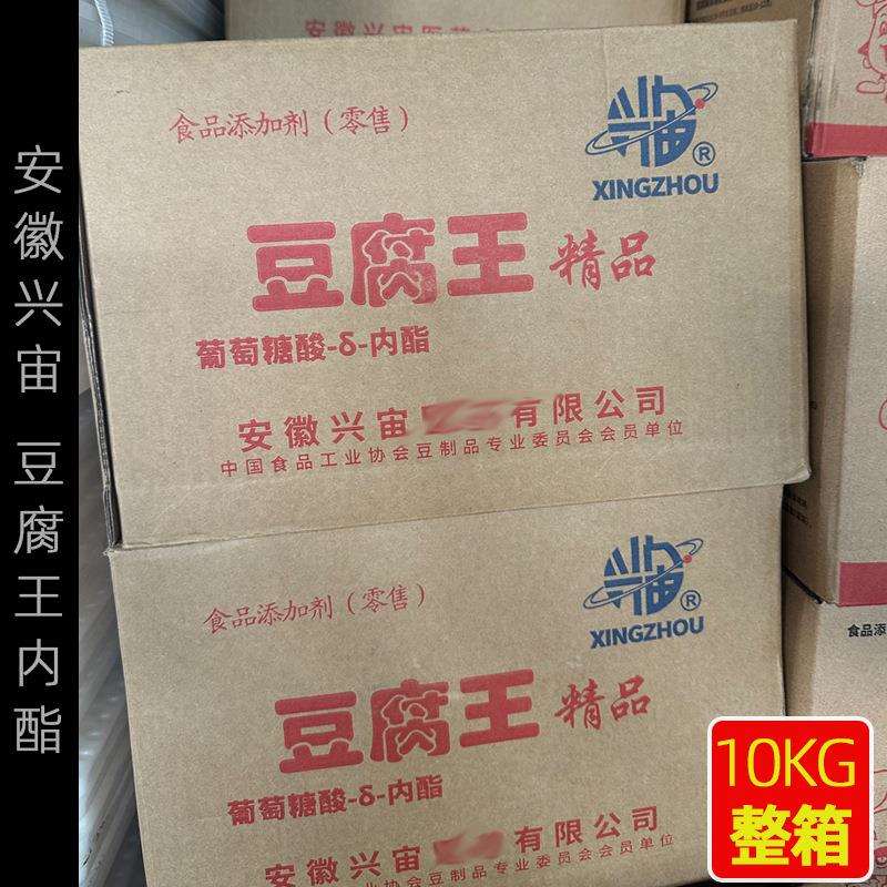 安徽兴宙乐豆豆腐王葡萄糖内脂豆腐卤水豆花嫩豆腐凝固剂整箱10KG