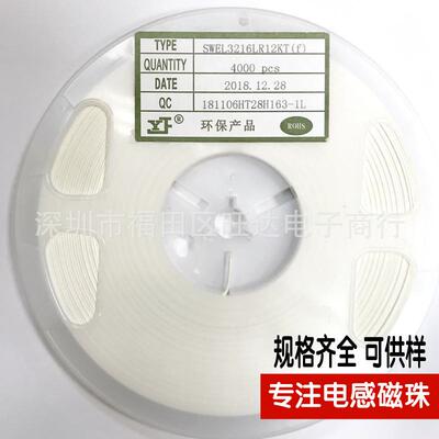 1206-12UH（120） 10% 贴片电感 贴片叠成铁氧体电感 现货 可供样
