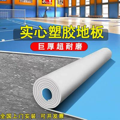 BRD商PVC塑胶板革加厚耐地磨防火阻燃防直水泥地接铺家用用地胶地
