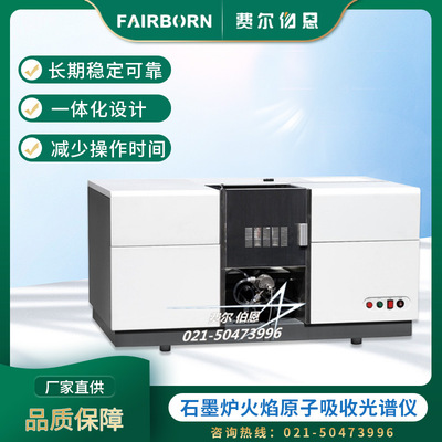 aas-900原子吸收光谱仪高灵敏