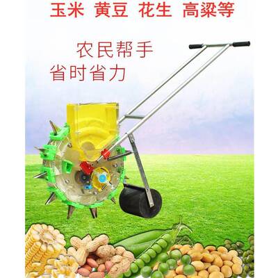 新型型手推式种植机器玉能米播种机小花人力点播机生多功点播EUI