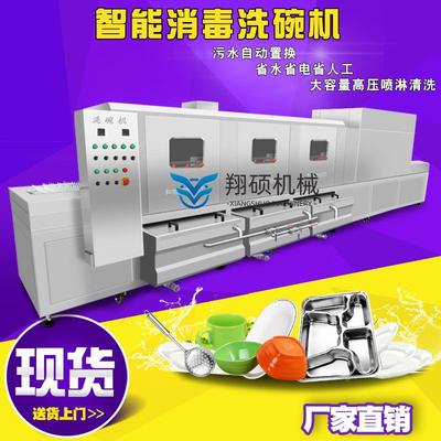 工厂生产商用餐厅带消毒NIX烘体干一洗洗碗机通道式压喷淋高碗机